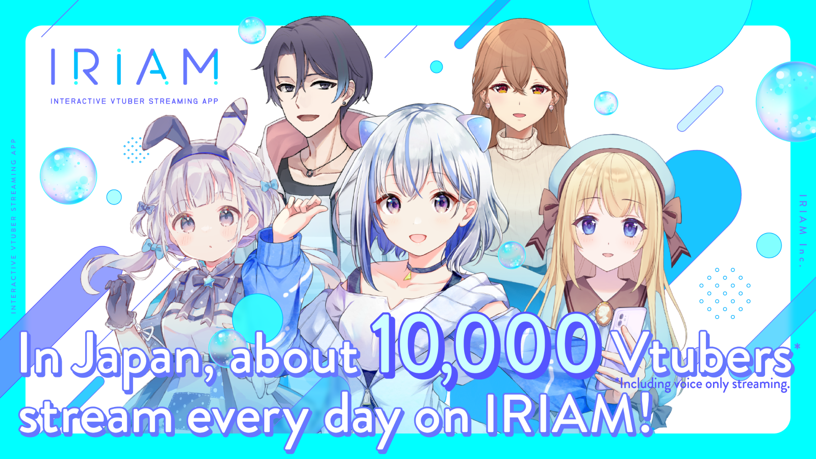 IRIAM US Founding Streamer Application Site